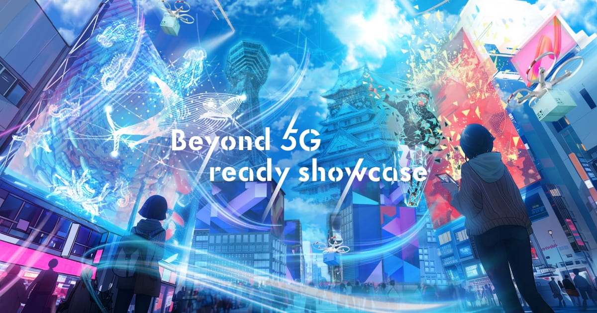 Beyond 5G ready ショーケース｜総務省